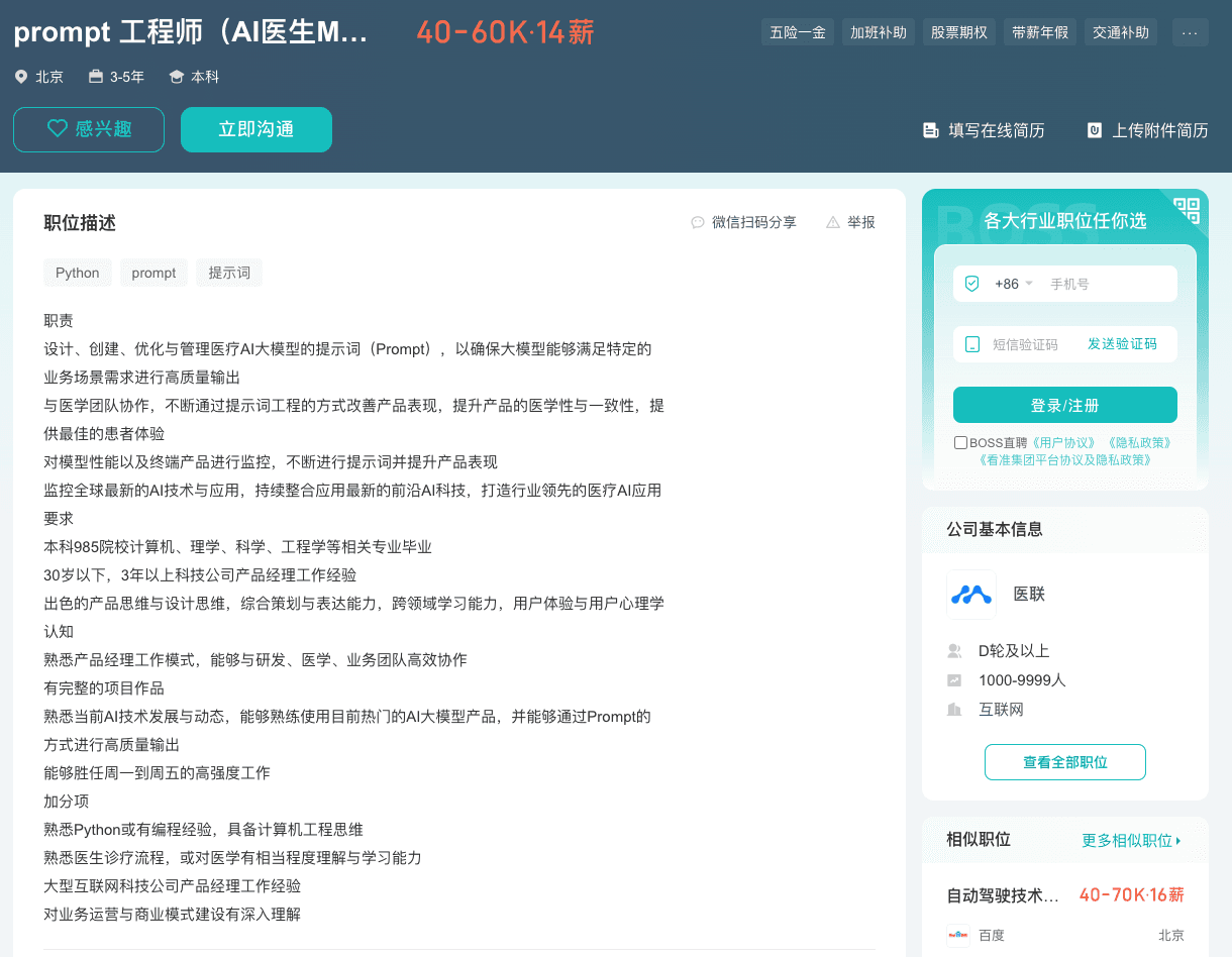 什么是 Prompt Engineering？ | GPTPMT